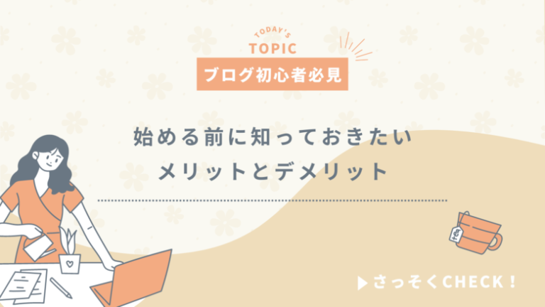 お茶のメリットとデメリット:健康に及ぼす影響を徹底解説 たこさんぶろぐ